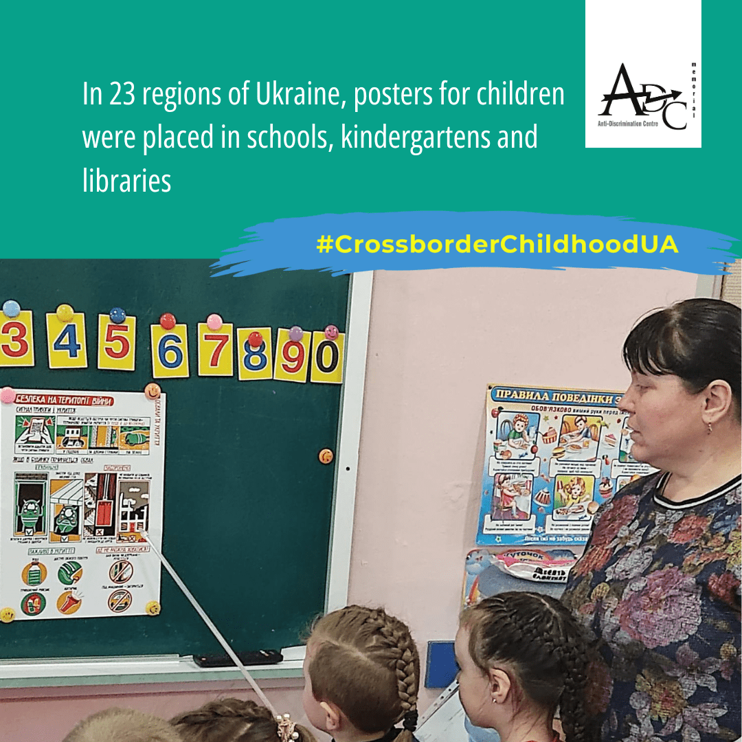 Regarding the beginning of the school year in Ukraine