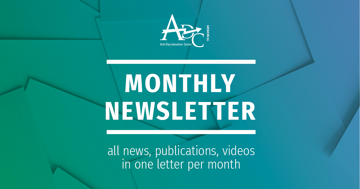 Sign up for the ADC “Memorial” newsletter