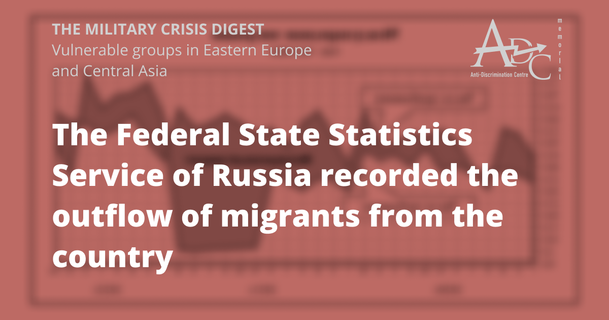 The Federal State Statistics Service of Russia recorded the outflow of ...