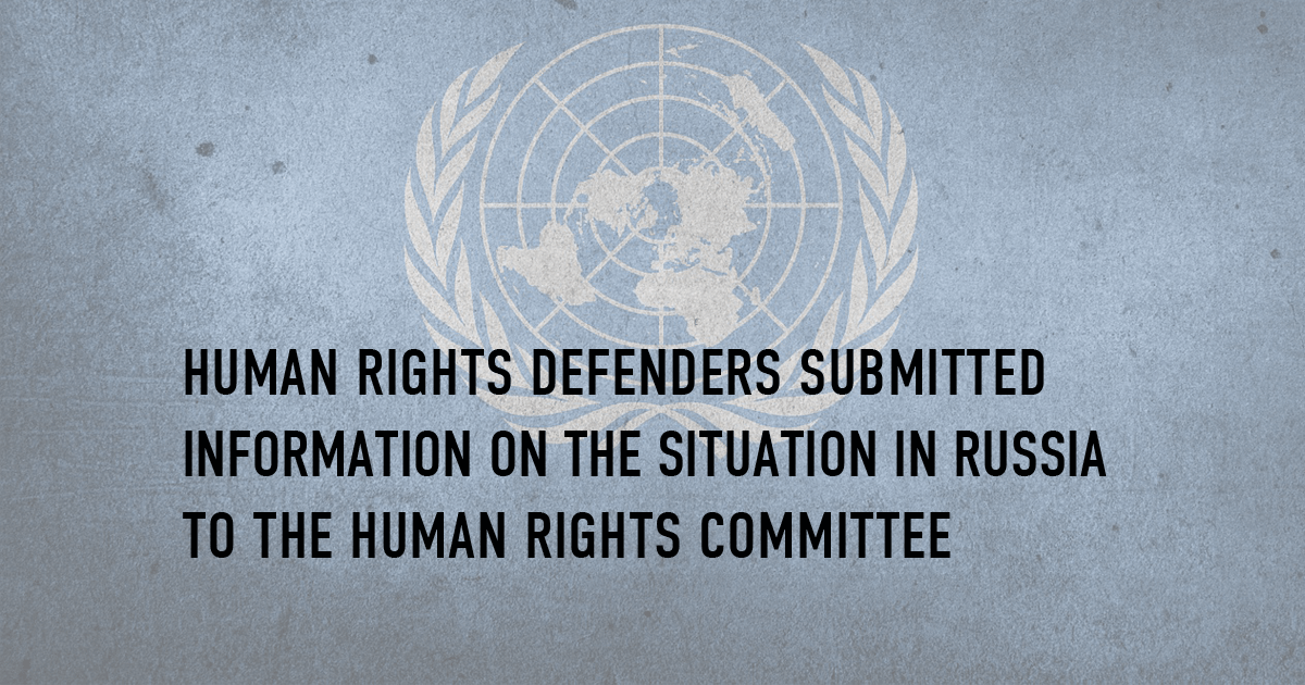 Human Rights defenders submitted information on the situation in Russia ...